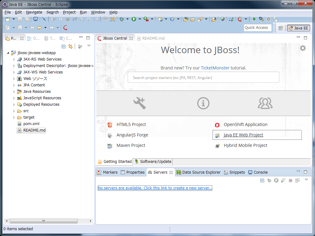 Wiki: JBoss ToolsとWildFly9.0のインストールと設定